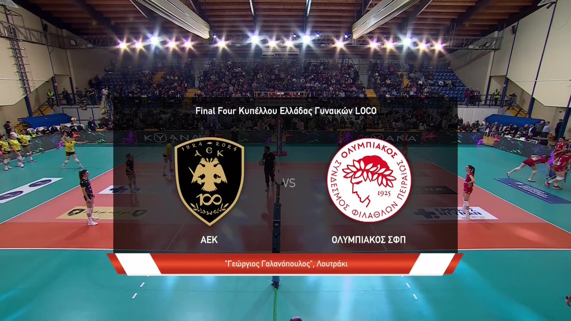 Volley - FINAL 4 Κυπέλλου Ελλάδος Γυναικών LOCO