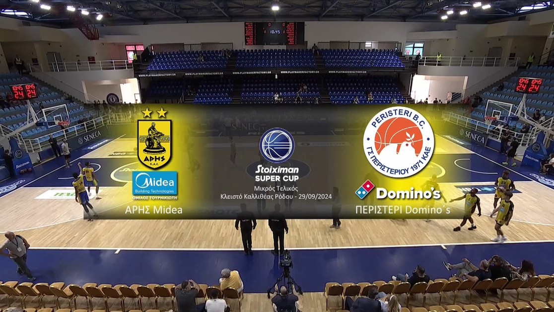 Stoiximan Super Cup 2024