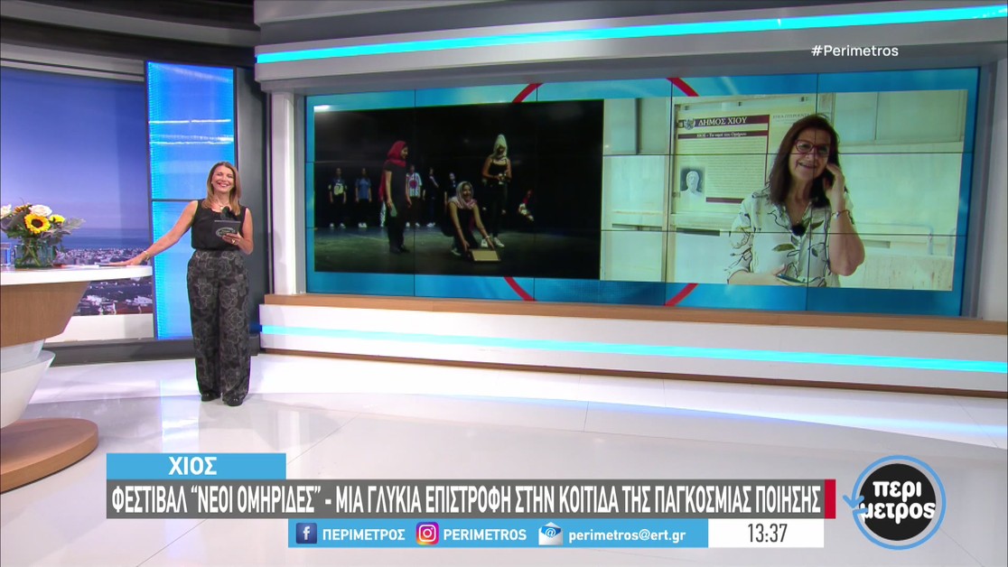 Περίμετρος