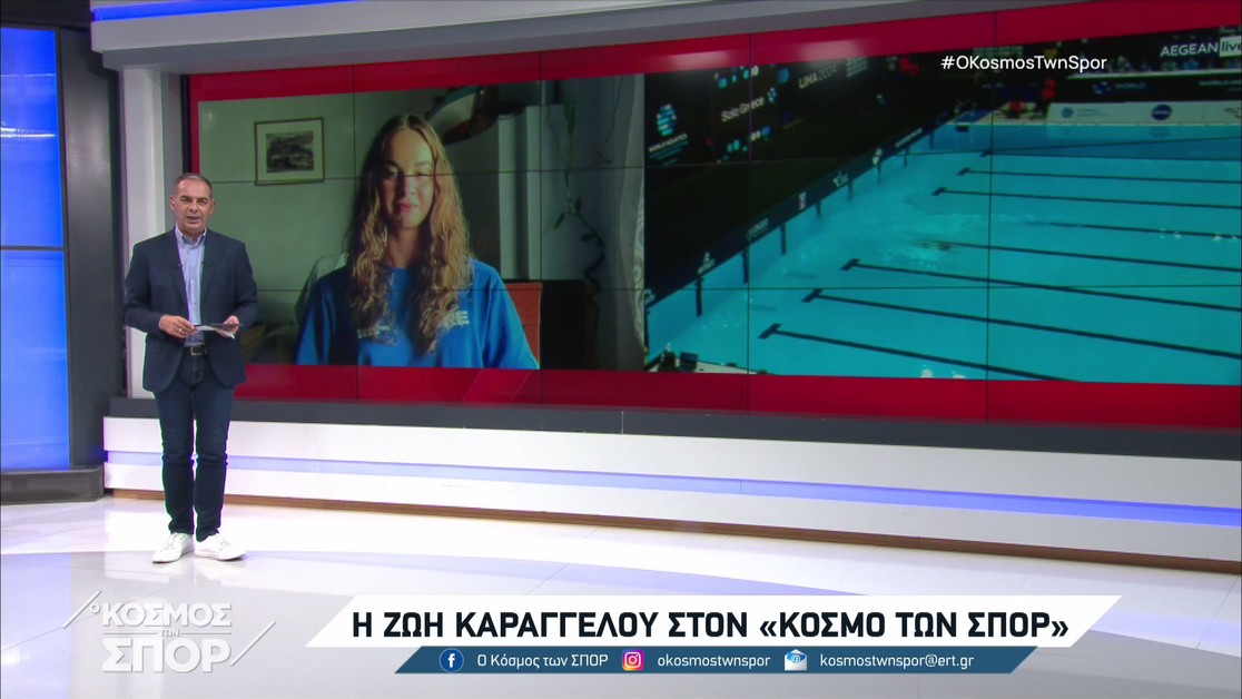 Ο Κόσμος των ΣΠΟΡ