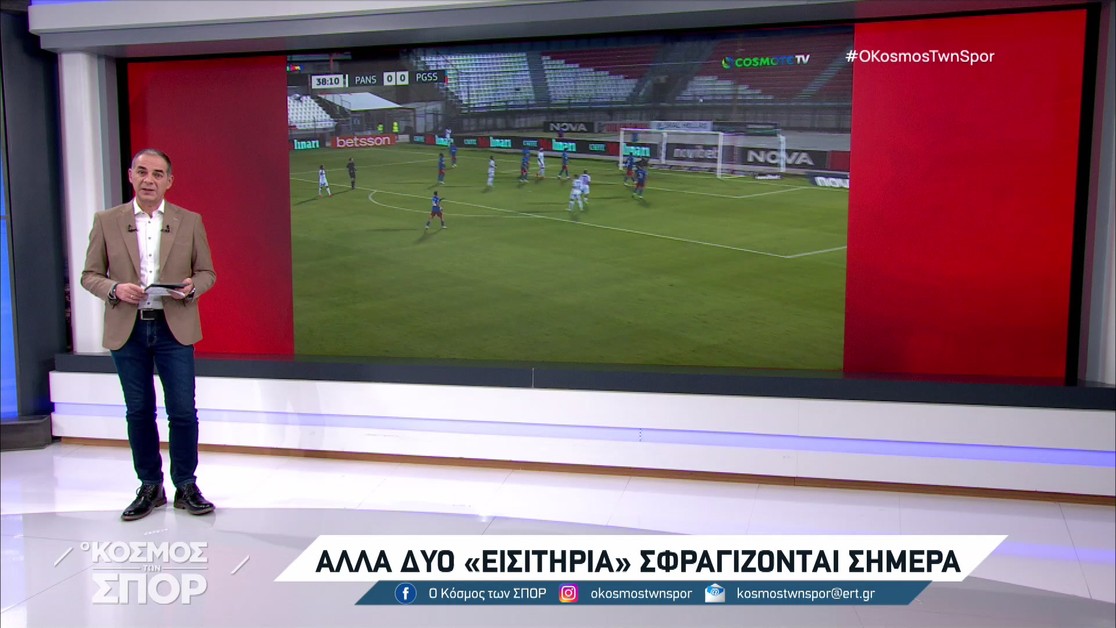 Ο Κόσμος των ΣΠΟΡ
