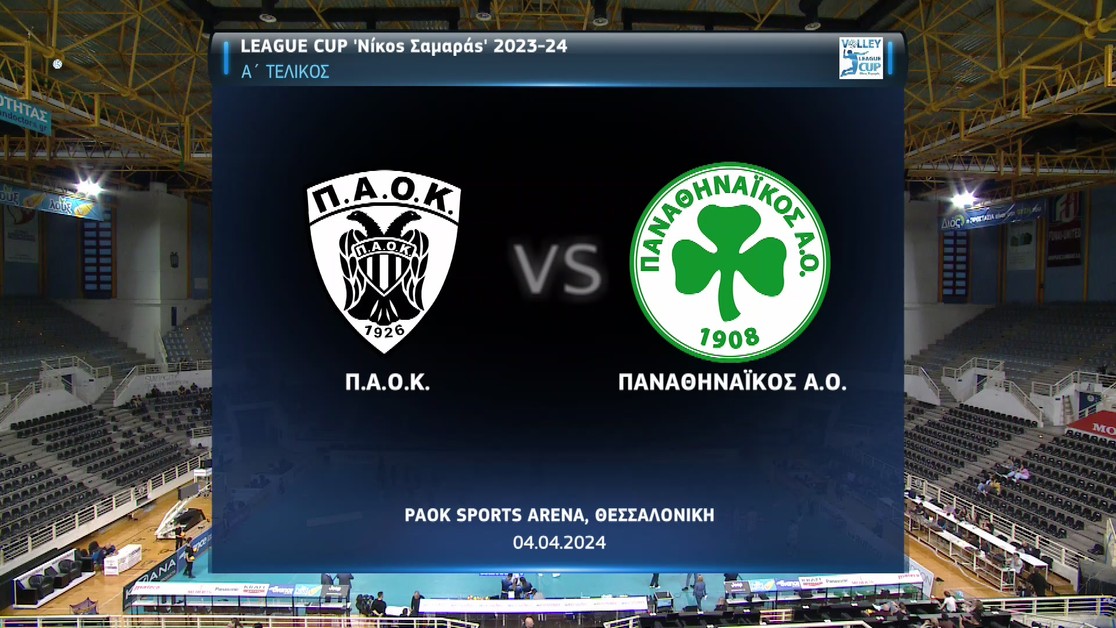 Volley League Cup "Νικος Σαμαράς"