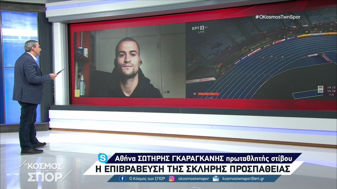 Ο Κόσμος των ΣΠΟΡ