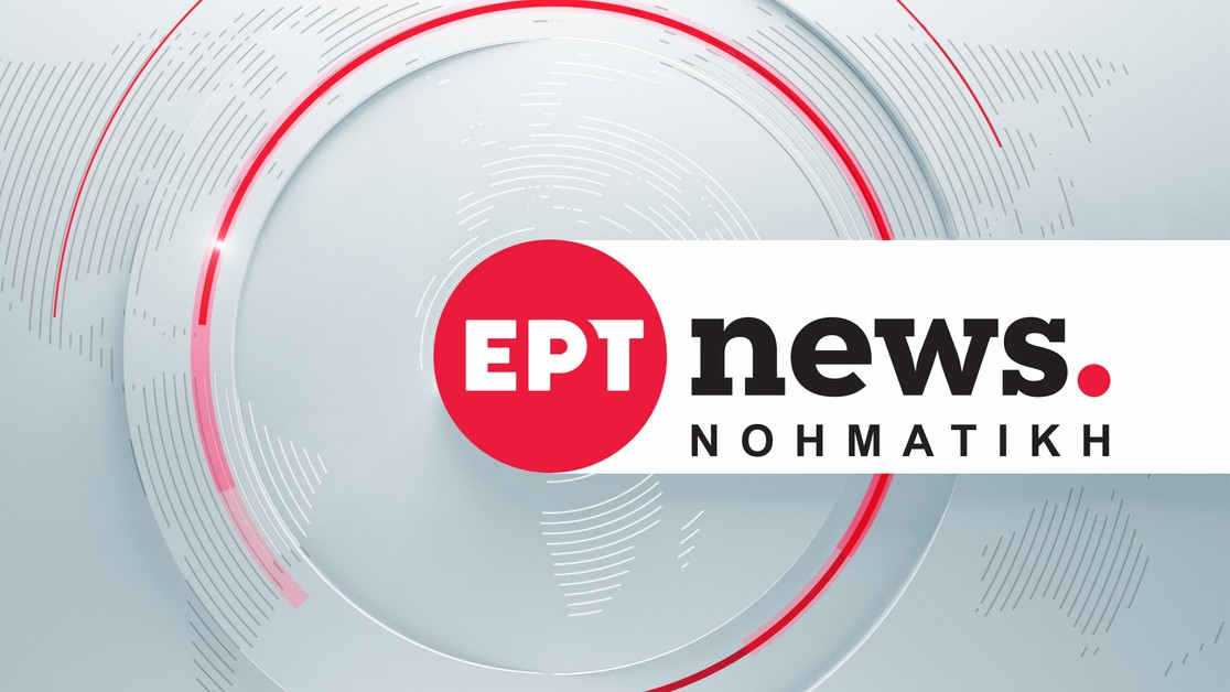 ΕΡΤ NEWS με Νοηματική - ERTFLIX