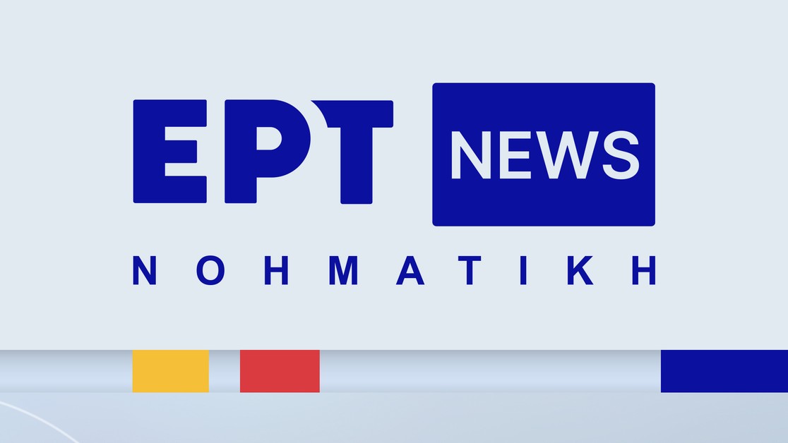 ΕΡΤ NEWS με Νοηματική - ERTFLIX
