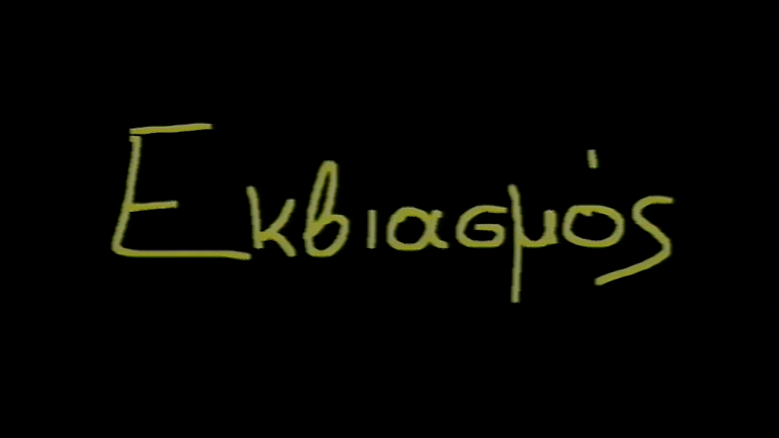 Φρουτοπία