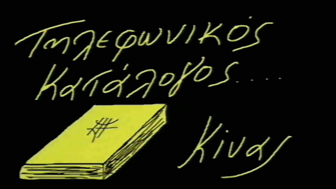 Φρουτοπία