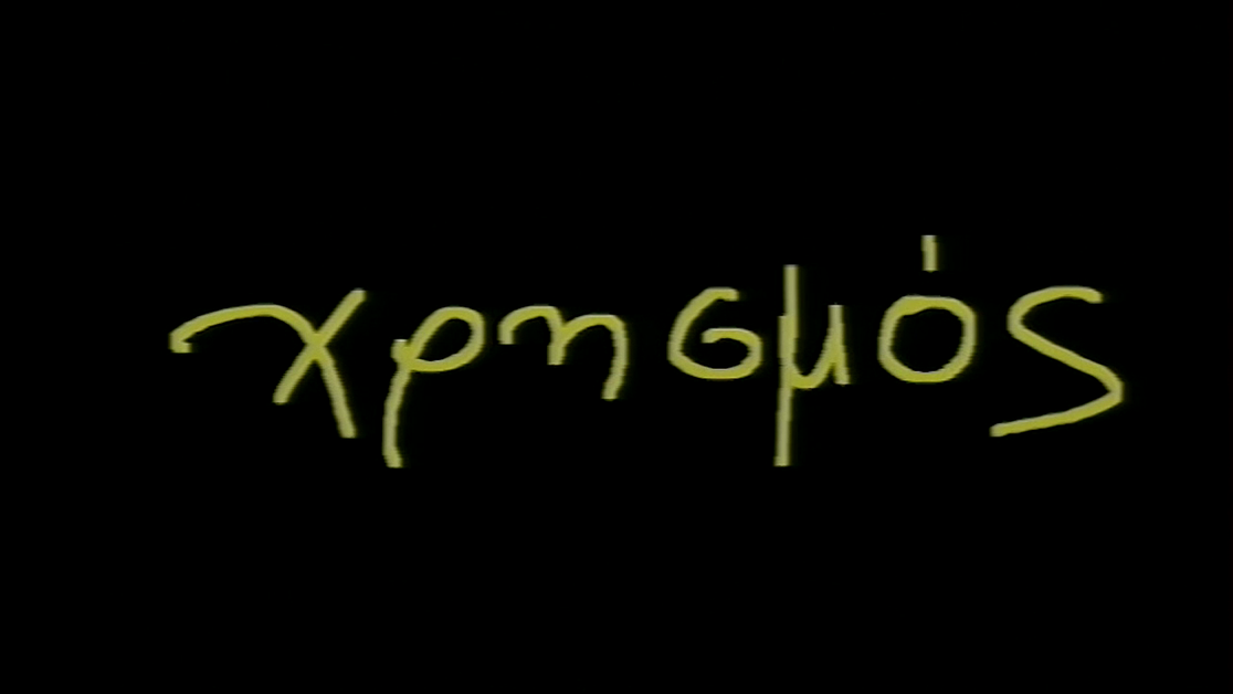 Φρουτοπία