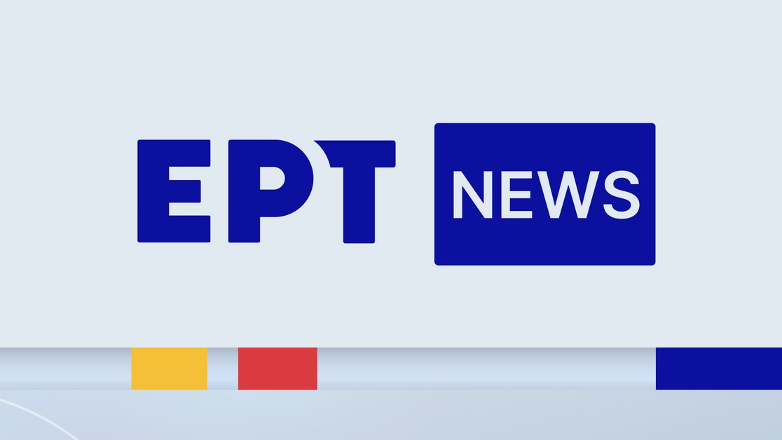 EPT NEWS - ERTFLIX