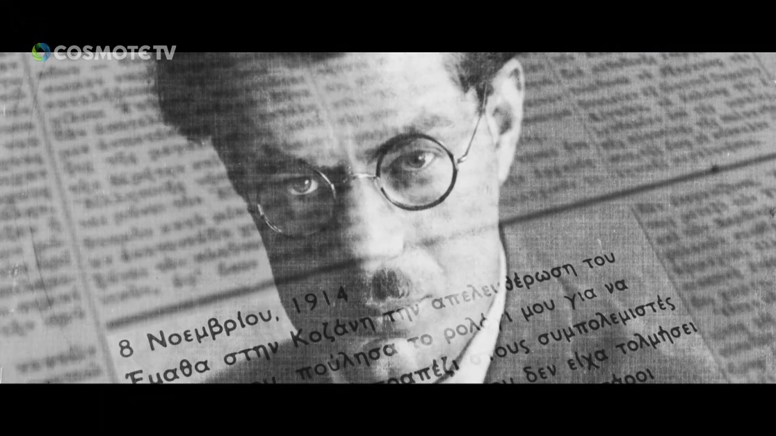 Ο Μεγάλος Πόλεμος: Μακεδονικό Μέτωπο (1915-1918)