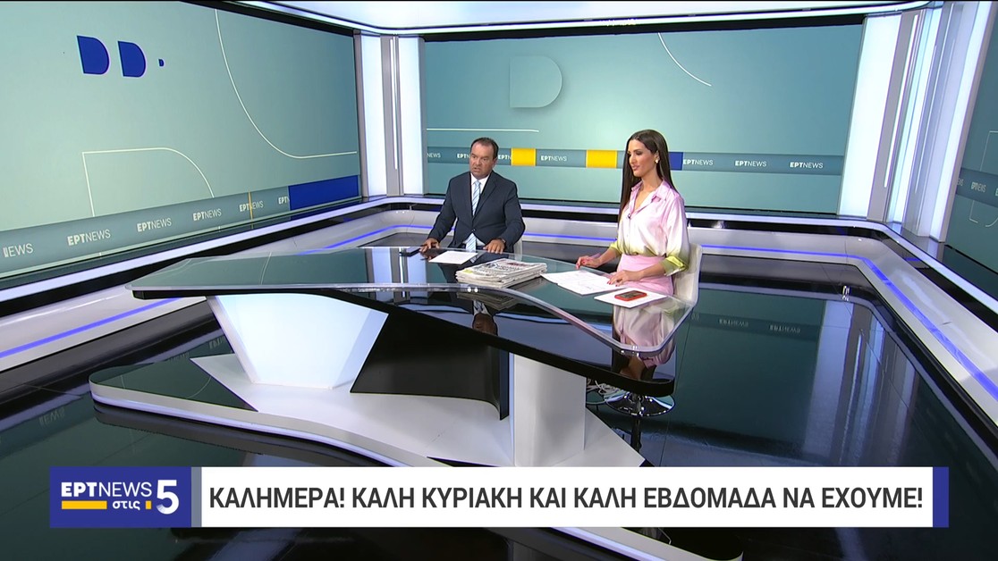 ΕΡΤNEWS στις 5