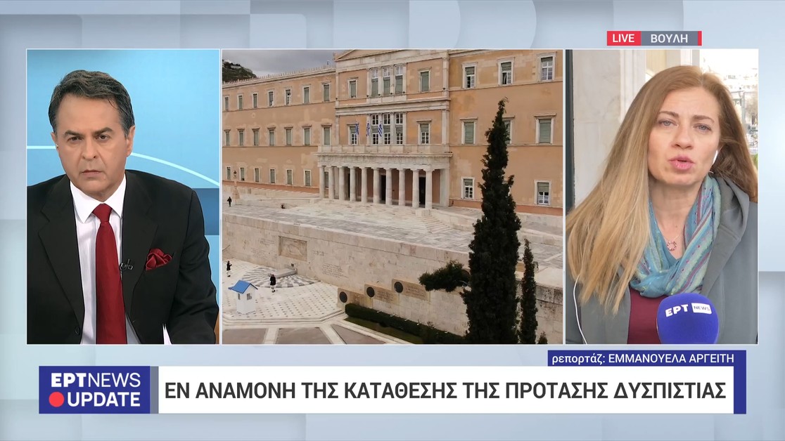 ΕΡΤNEWS Update