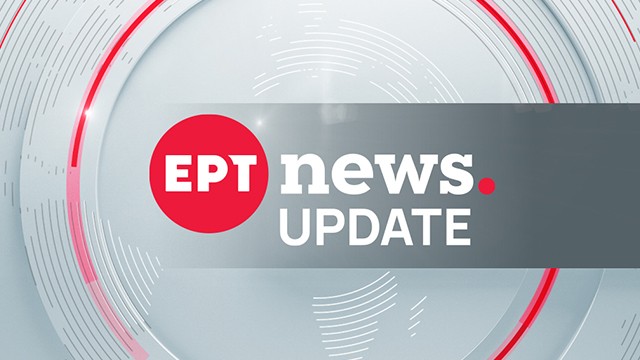 ΕΡΤNEWS Update