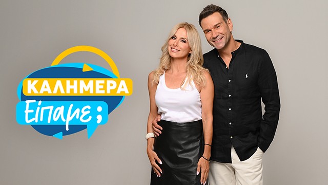 Did we say "Good Morning"?