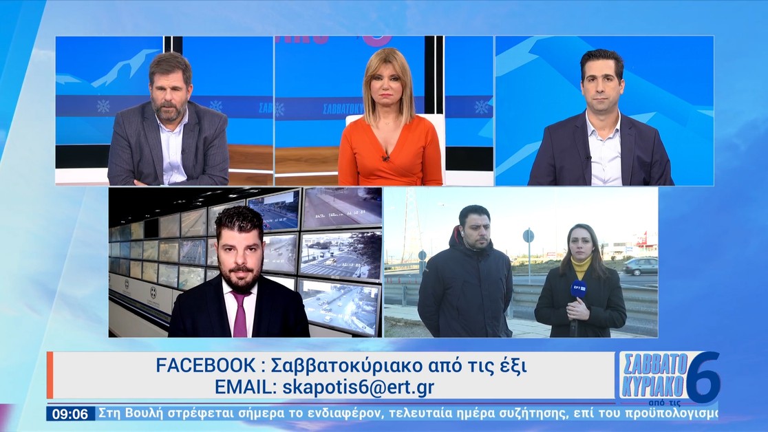 Σαββατοκύριακο από τις 6