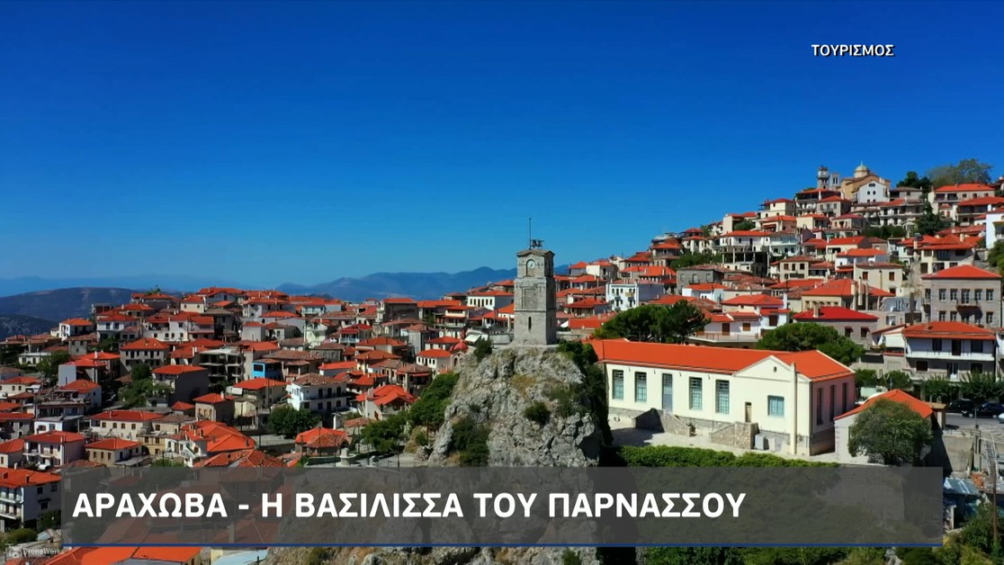 Tourism
