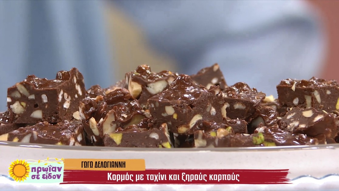 Μαγειρική με τη Γωγώ Δελογιάννη