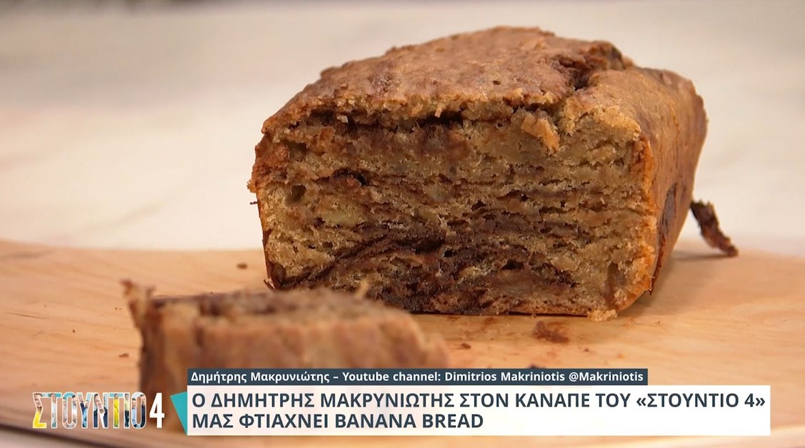 Μαγειρική με το Studio 4