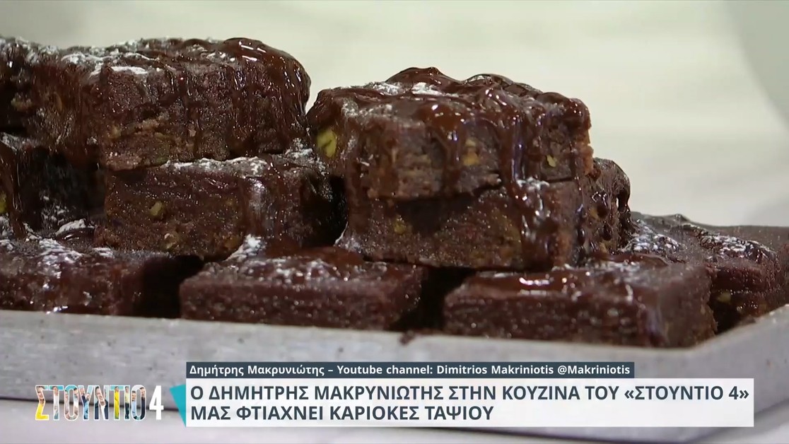 Μαγειρική με το Studio 4