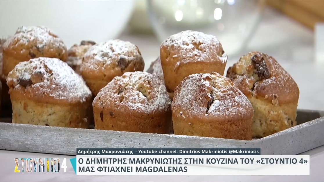 Μαγειρική με το Studio 4