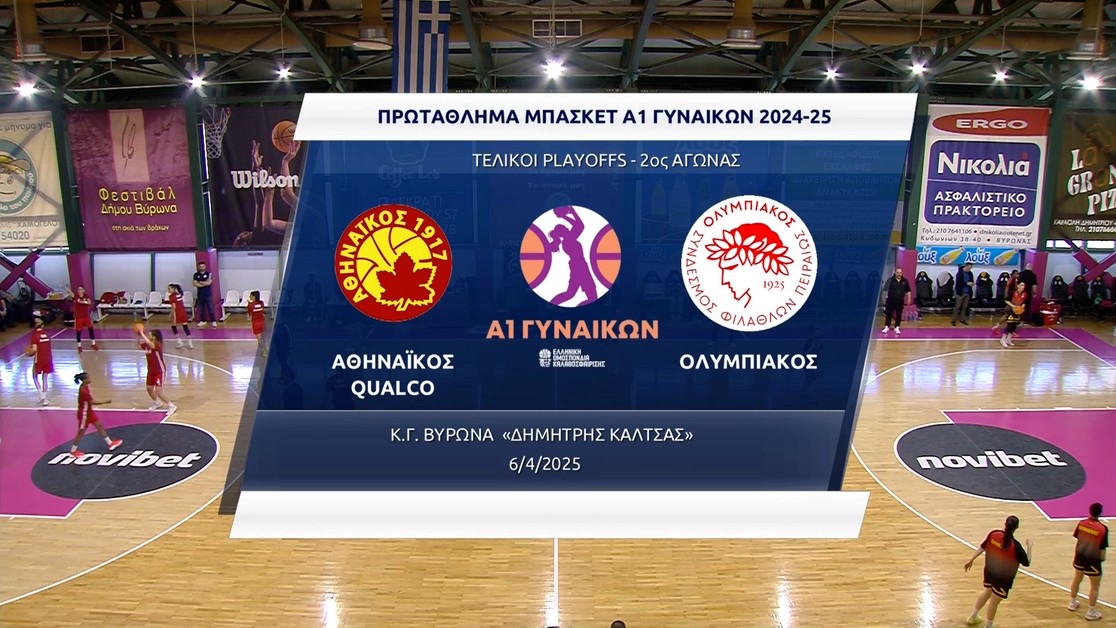Basketball | A1 Women's League 2024-2025