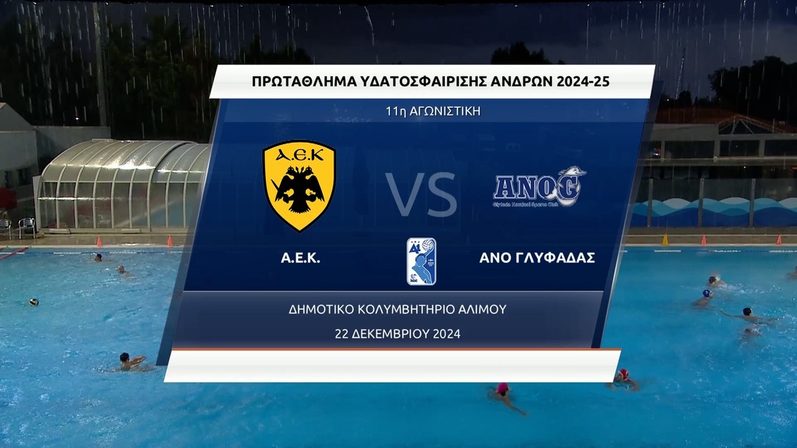 Water Polo | A1 Men 2024-2025
