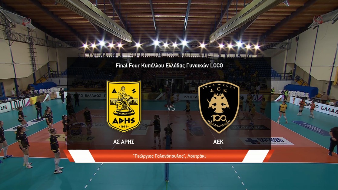 Volley - FINAL 4 Κυπέλλου Ελλάδος Γυναικών LOCO