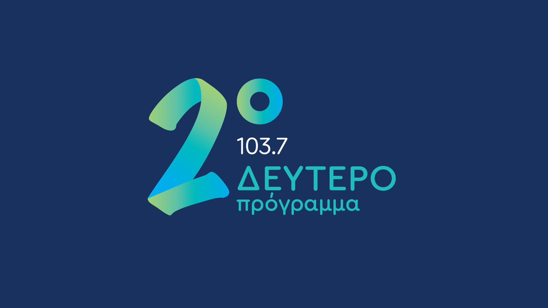 Δεύτερο Πρόγραμμα - ERTFLIX